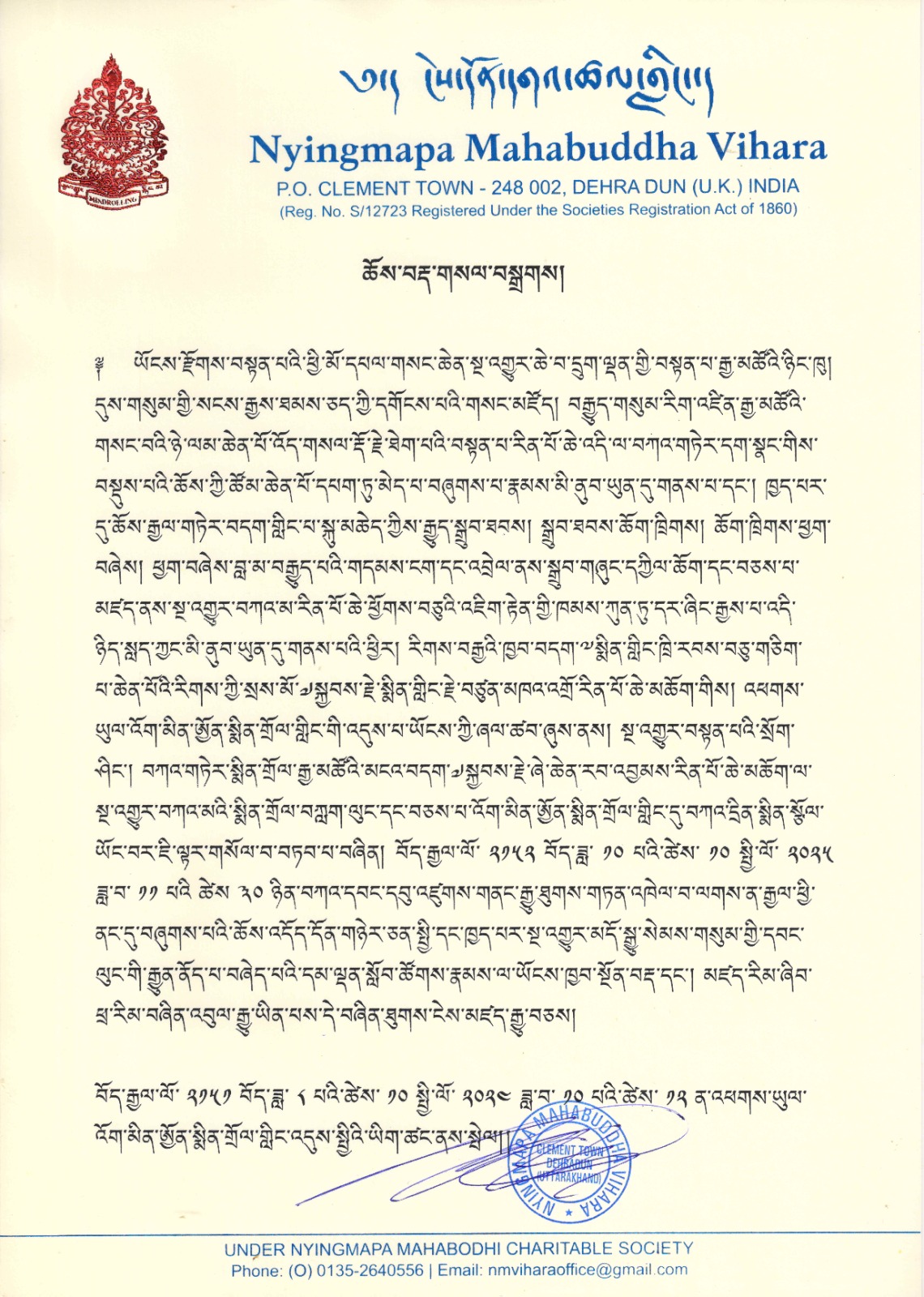 Announcing the Kama Transmissions To Be Bestowed by Kyabje Shechen ...